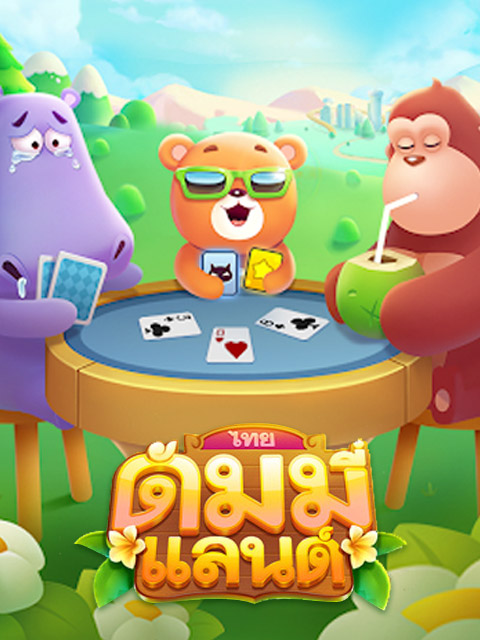 ดัมมี่แลนด์ Dummy Land | เติมเงินและบัตรเกมโดยตรง - SEAGM