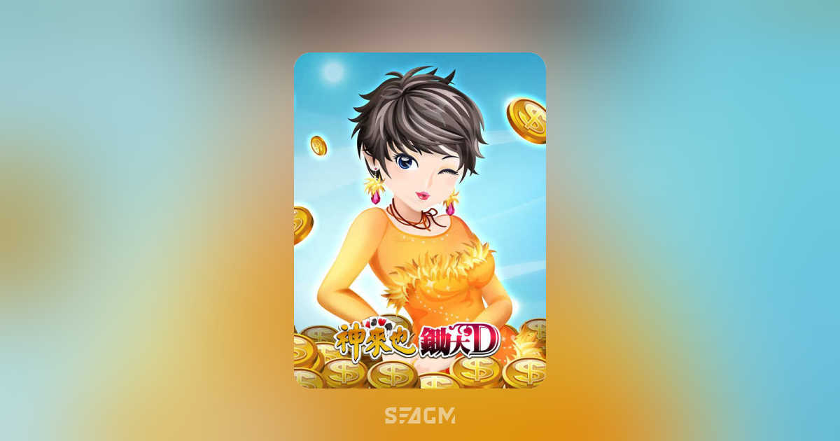 神來也鋤大D (TW) | Códigos pré-pagos e de recarga de jogos - SEAGM