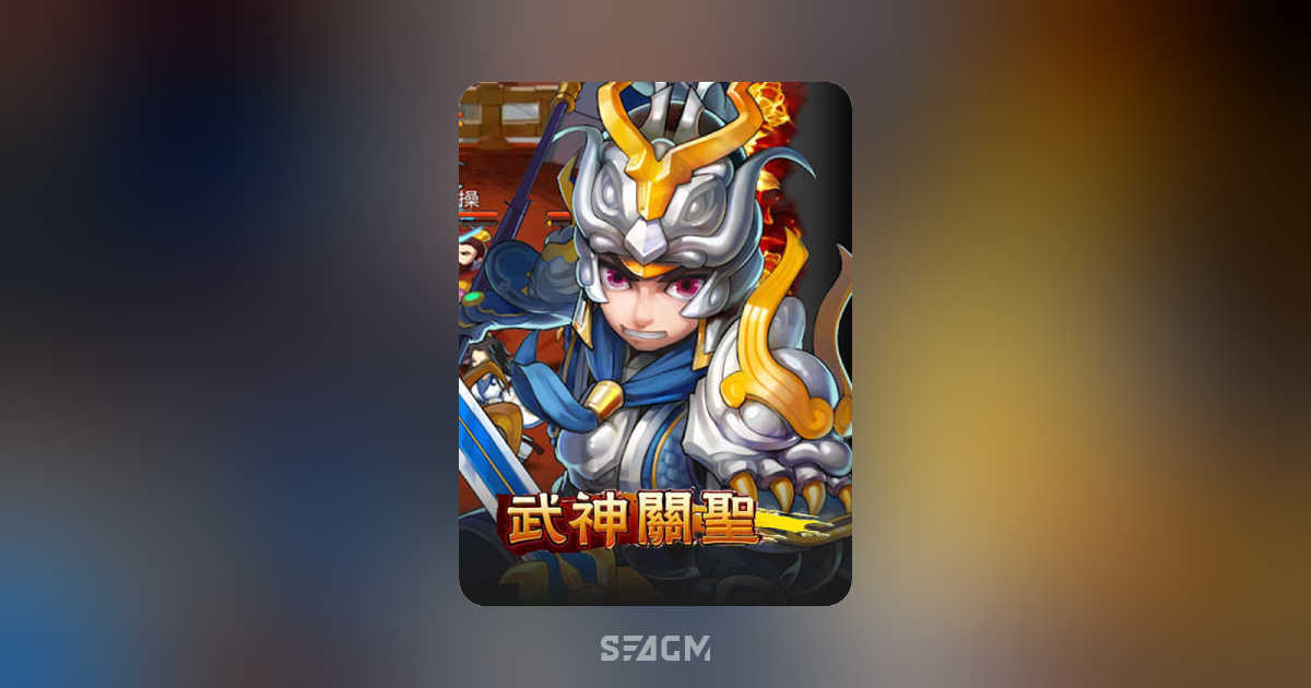 武神關圣(悍將三國) Wu Shen Guan Sheng (Android/iOS) | Códigos de recarga y ...