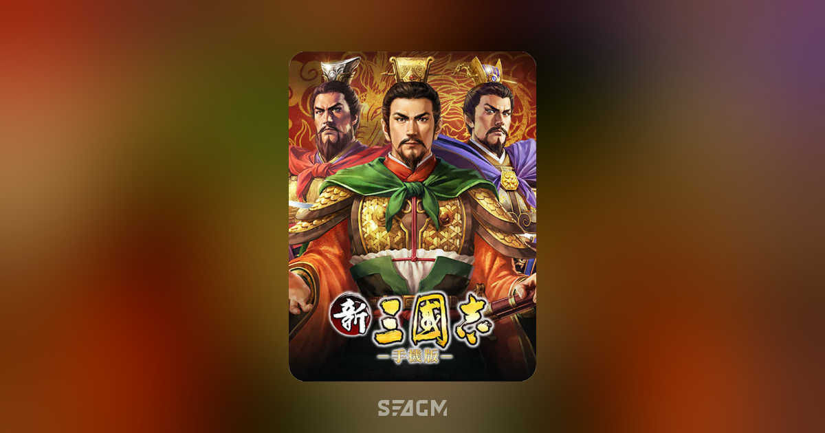 新三國志手機版 Xin San Guo Zhi Shou Ji Ban | Top Up Game Credits & Prepaid ...