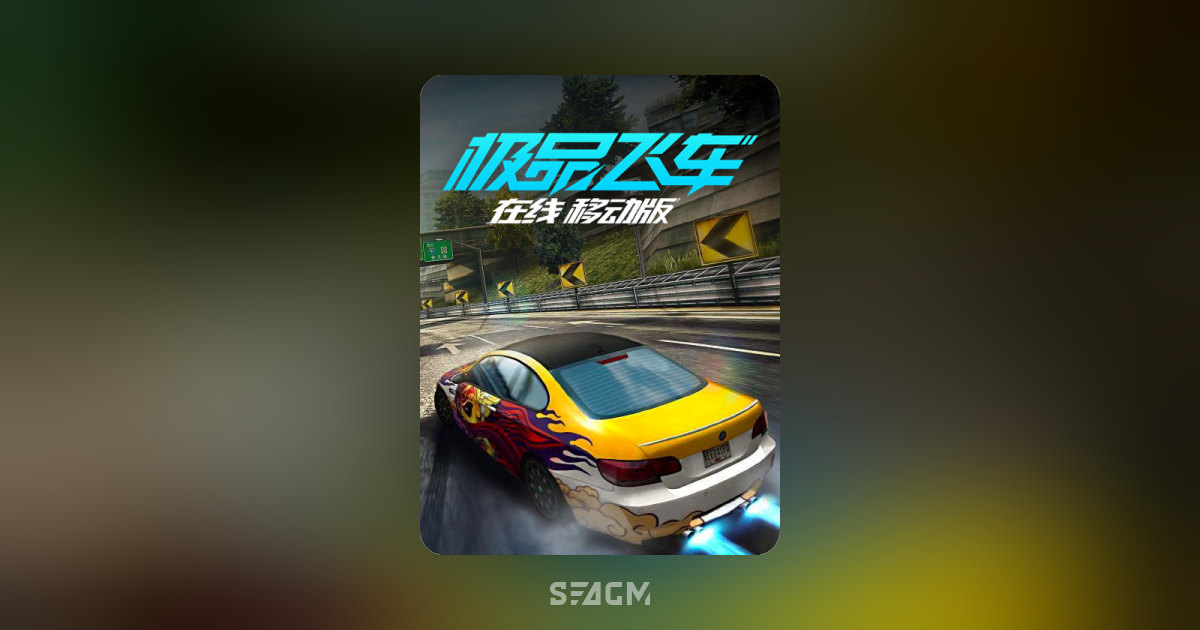 Need for Speed Mobile (CN) Online Store | Top Up & Prepaid Code - SEAGM