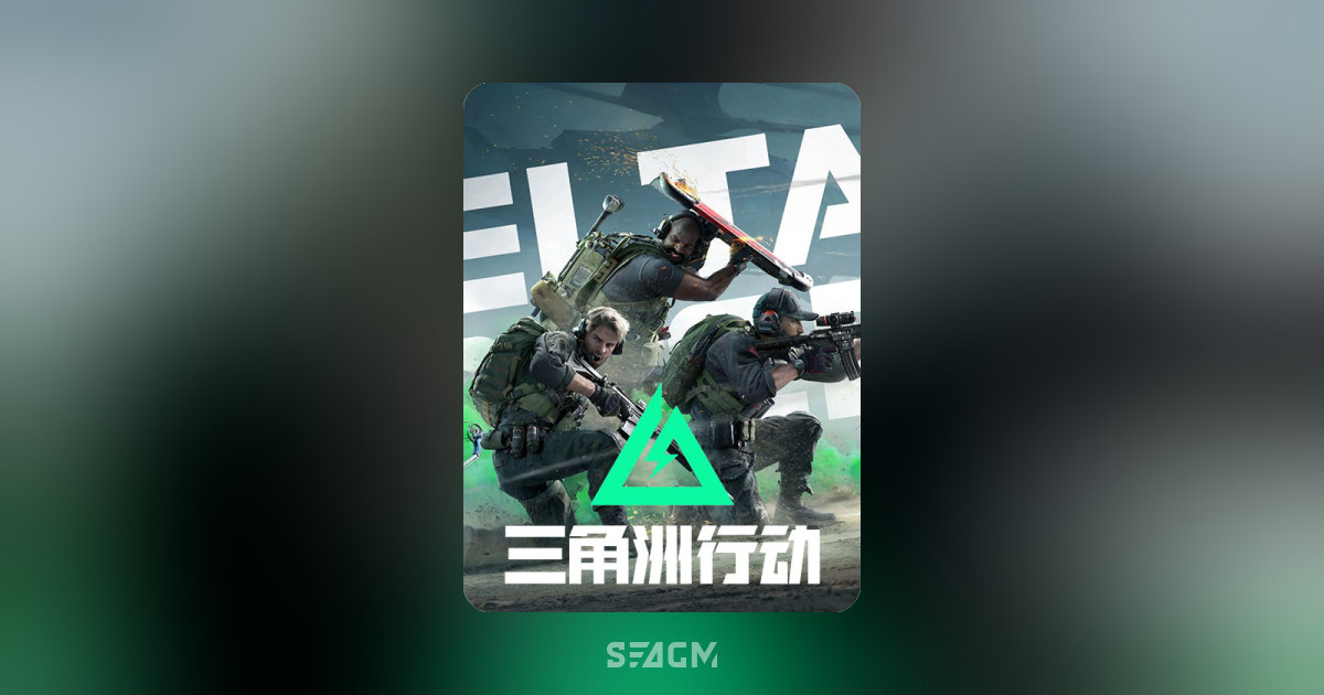 Top Up / Buy Delta Force (CN) | Online Game Store - SEAGM