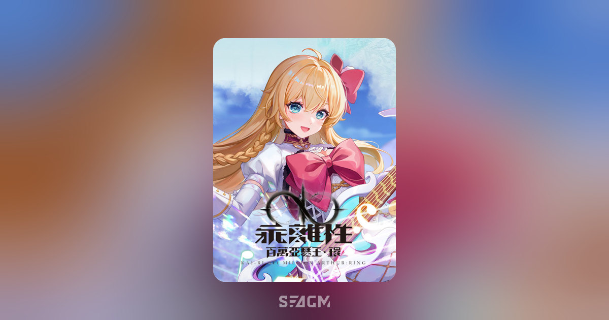 Top Up Kai-Ri-Sei Million Arthur：Ring (CN) | Online Game Store - SEAGM