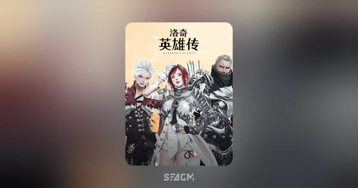 洛奇英雄传 Vindictus (CN) | Códigos pré-pagos e de recarga de jogos - SEAGM