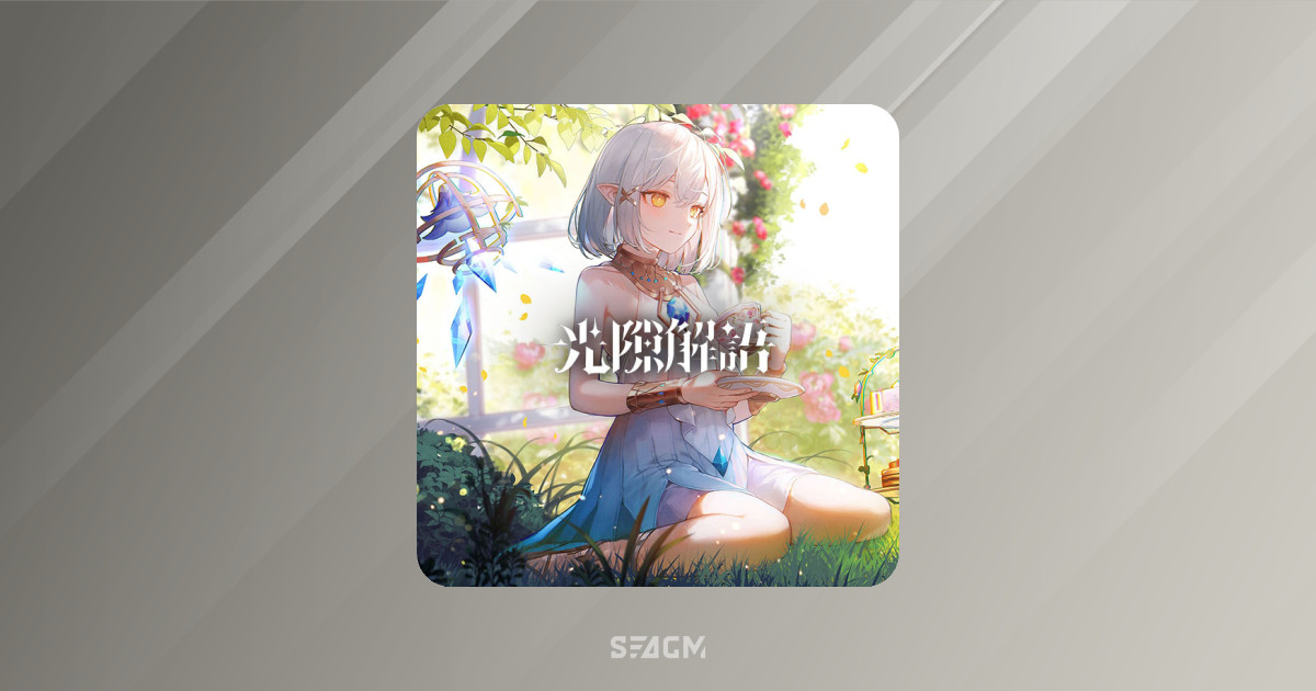 购买 光隙解語星辰晶石 (港澳台). 简单, 安全，一分钟内到账 - SEA Gamer Mall